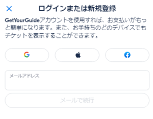 GetYourGuideの使い方完全ガイド：簡単ステップでツアー予約！ | しがない関西OL備忘録