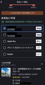 GetYourGuideの使い方完全ガイド：簡単ステップでツアー予約！ | しがない関西OL備忘録