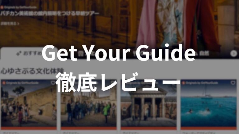 【2025年最新】セーヌ川クルーズ徹底ガイド！当日予約も大丈夫 | しがない関西OL備忘録